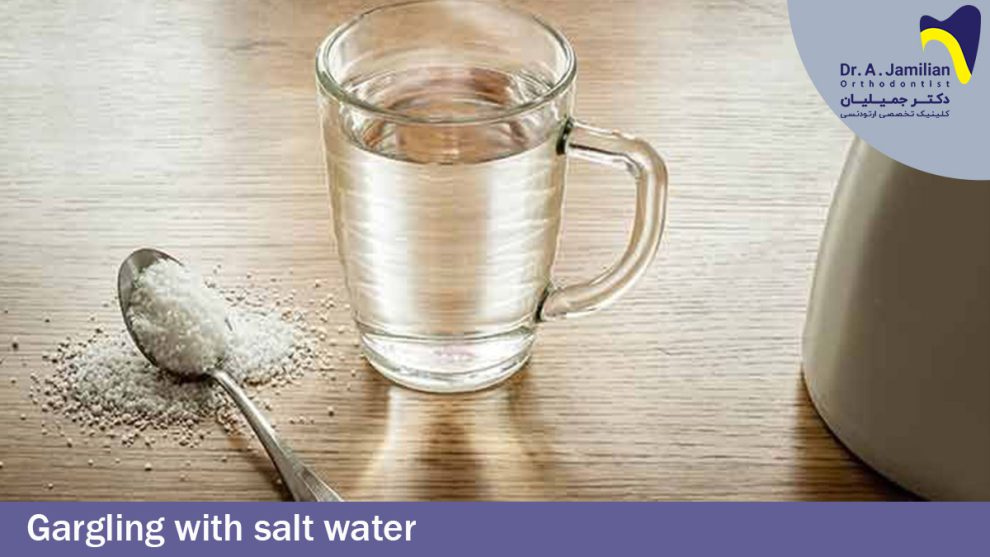 Gargling with salt water - Dr Jamilian