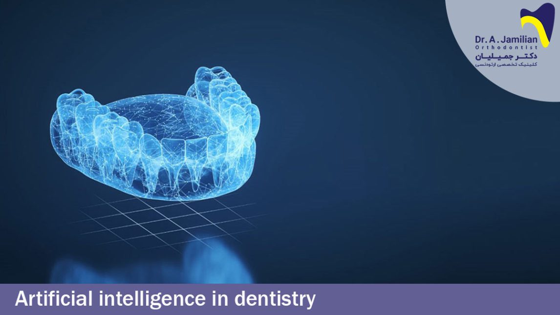 Artificial intelligence in dentistry - Dr Jamilian